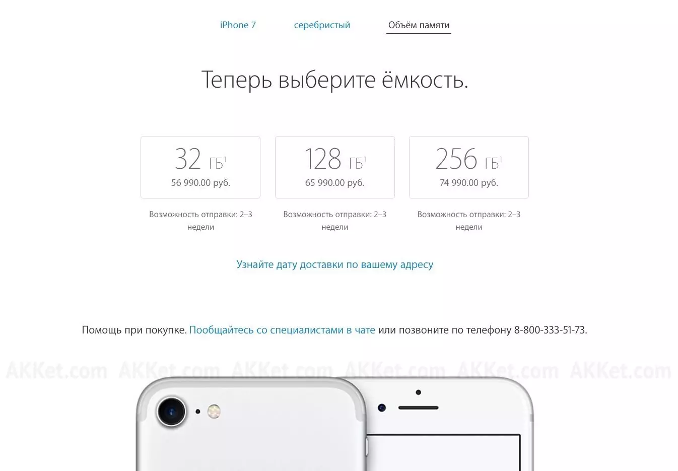 Apple iPhone 7 Plus Russia Aĉetu Apple Store Online 8