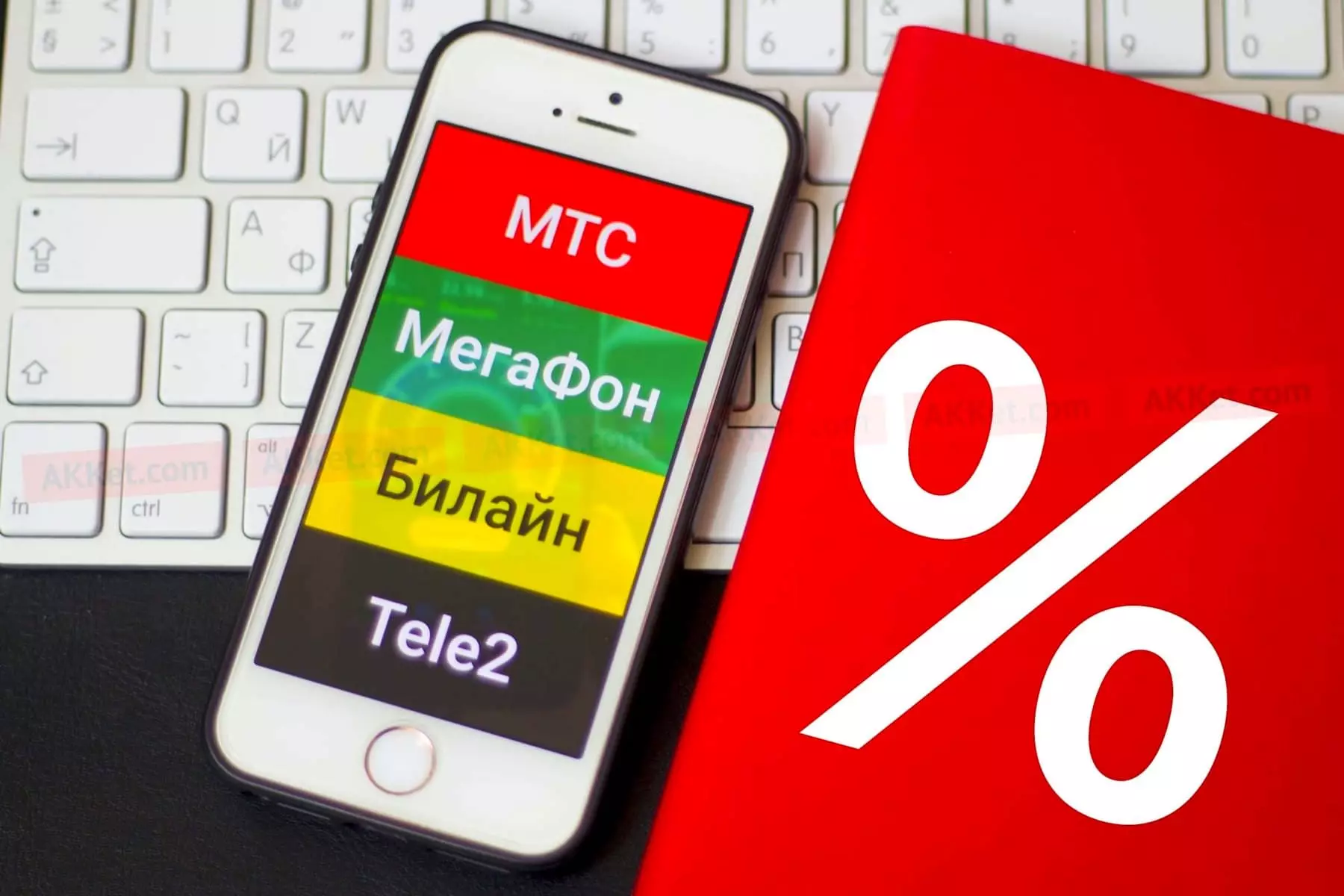 Operatorên Cellular MTS, Megafon, Beeline û Tele2 dê ji bo hemî plansaziyên tarifê du caran drav bidin 20545_2