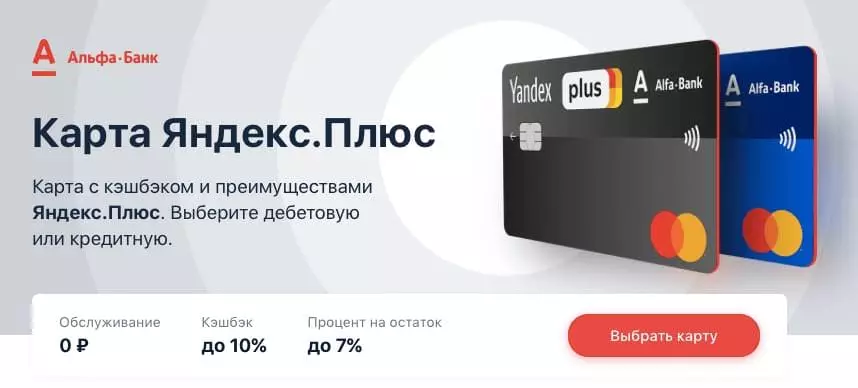 Yandex adatulutsa khadi ya banki yaulere ndi cachebank 10% 20582_1