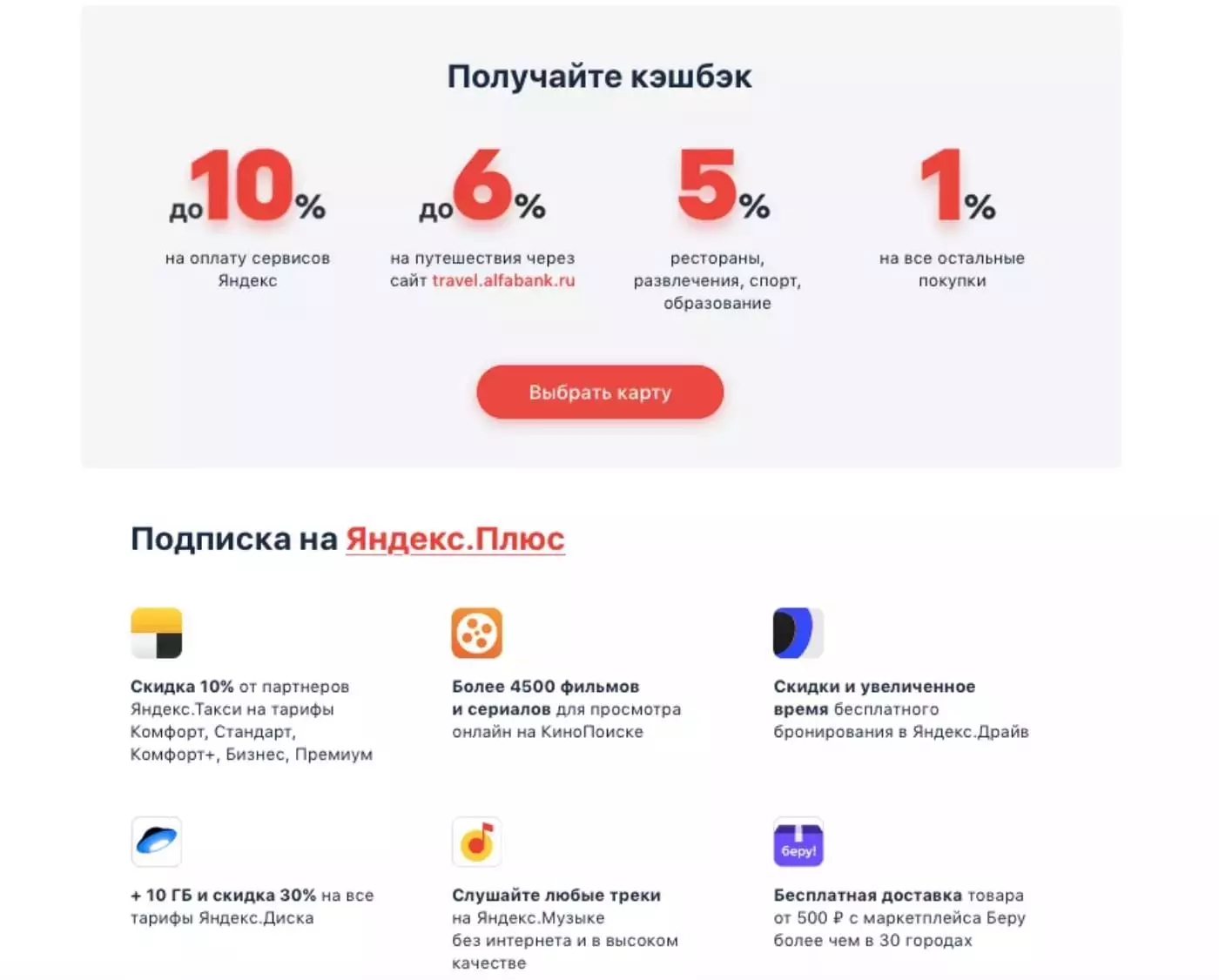 Yandex tu kaadi banki ọfẹ pẹlu kaṣe-10% 20582_2