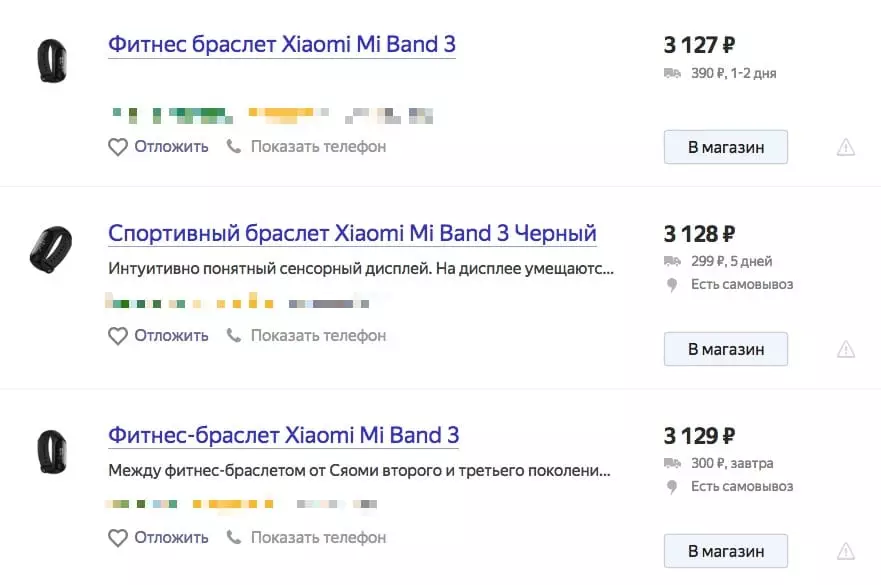 Xiaomi mi тобунда 3 Россияда буга чейин жагымдуу баада сатылышы мүмкүн 20718_2