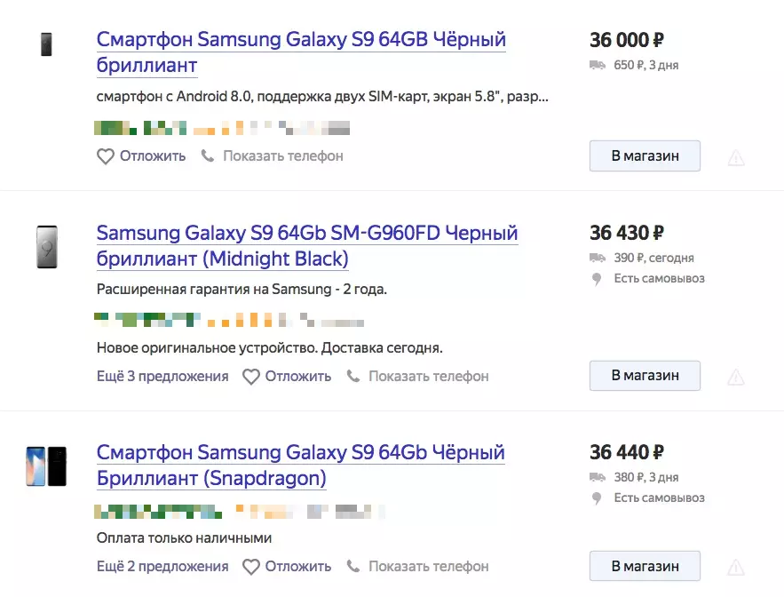 Çmimi i ri i shembur i Samsung Galaxy S9 lexoi të gjithë në shok 20736_2