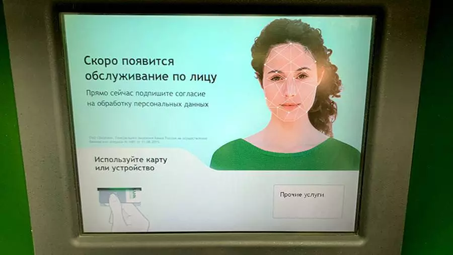 Sberbank ڪناري تي ڪارڊ ۽ smartphones کان سواء لاڳاپو کي ختم ڪرڻ جي اجازت 20799_2