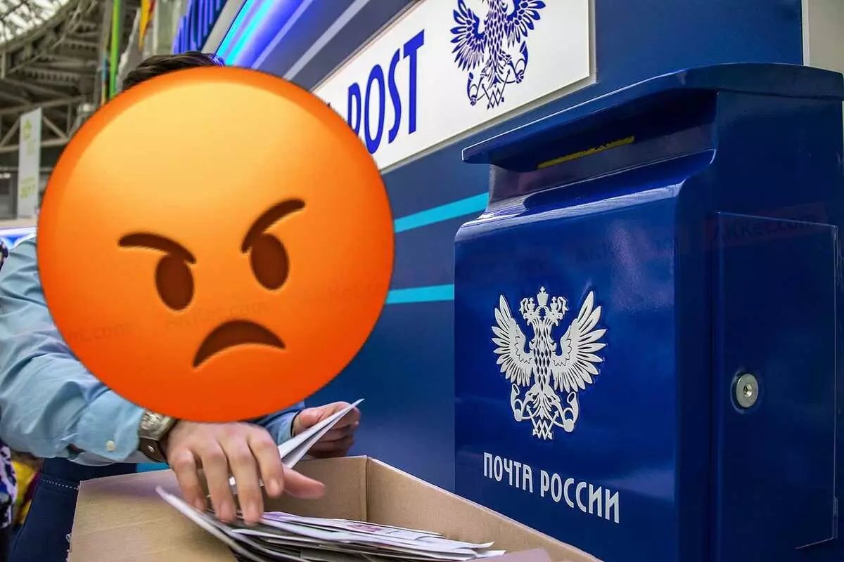 «Пошта Росії» перестане видавати посилки. Відділення перетворяться в магазини їжі 20827_3