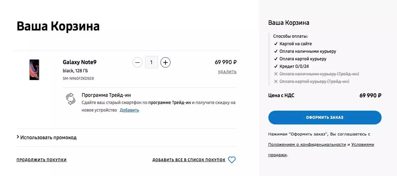 Deel in die Samsung winkel kan jy Galaxy Nota 9 koop vir 2990 roebels 21014_3