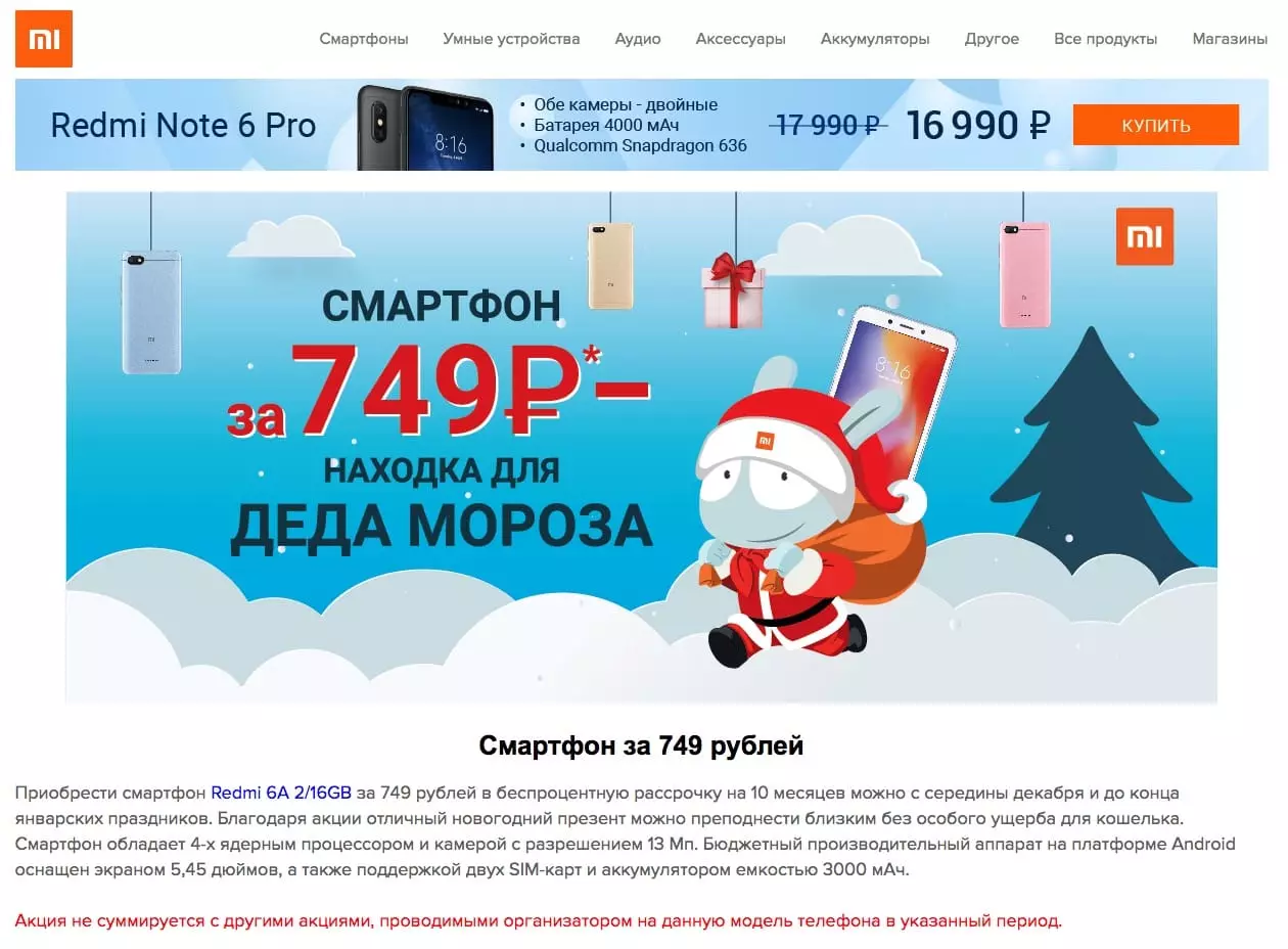 Ile itaja Xiaomi ni Russia Ta Awọn foonuiyara tuntun kan fun awọn rubles 749 21035_3