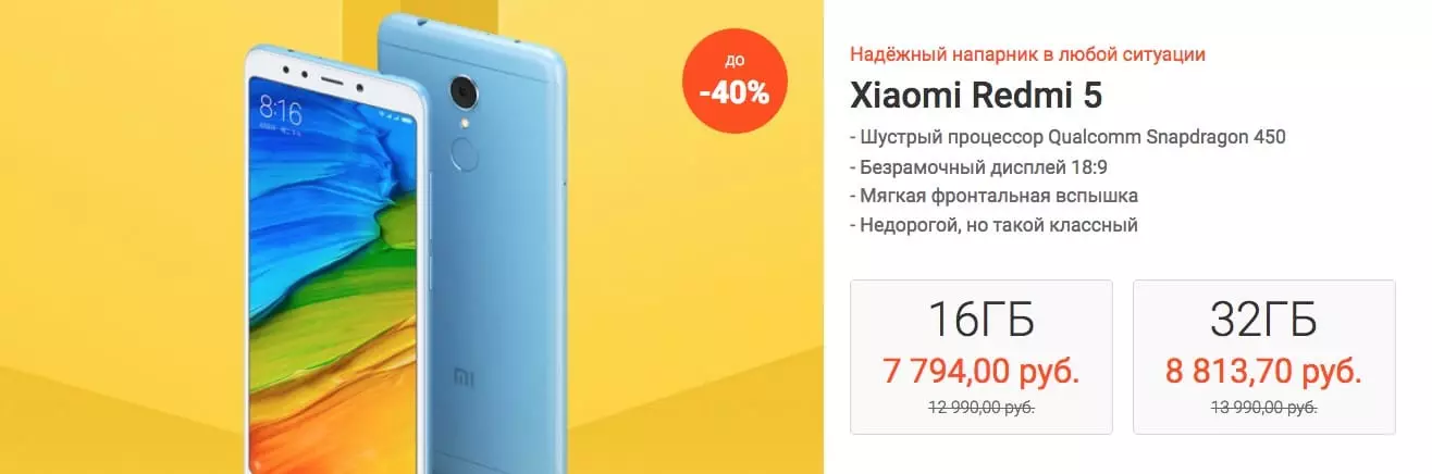 Aliexpress-ek aldi baterako saltzen ditu Xiaomi azken smartphonak deskontuan% 40ra 21047_5