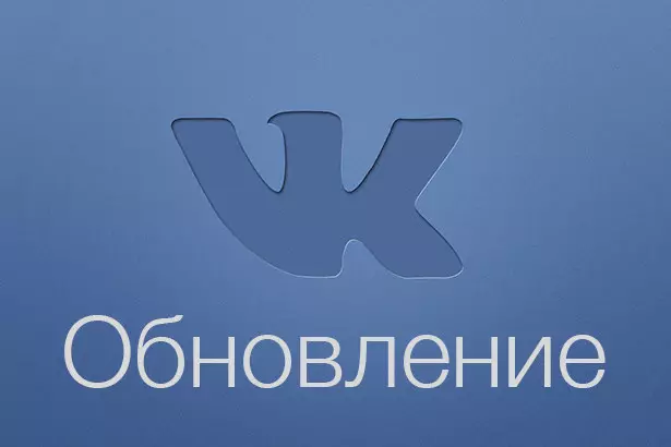 Uradna stranka socialne mreže "Vkontakte" je bila posodobljena za Windows 8 in Windows 10