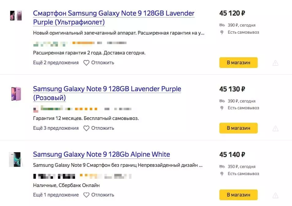 Samsung Galaxy Note 9 kolosalne kolosalne u cijeni 21122_2