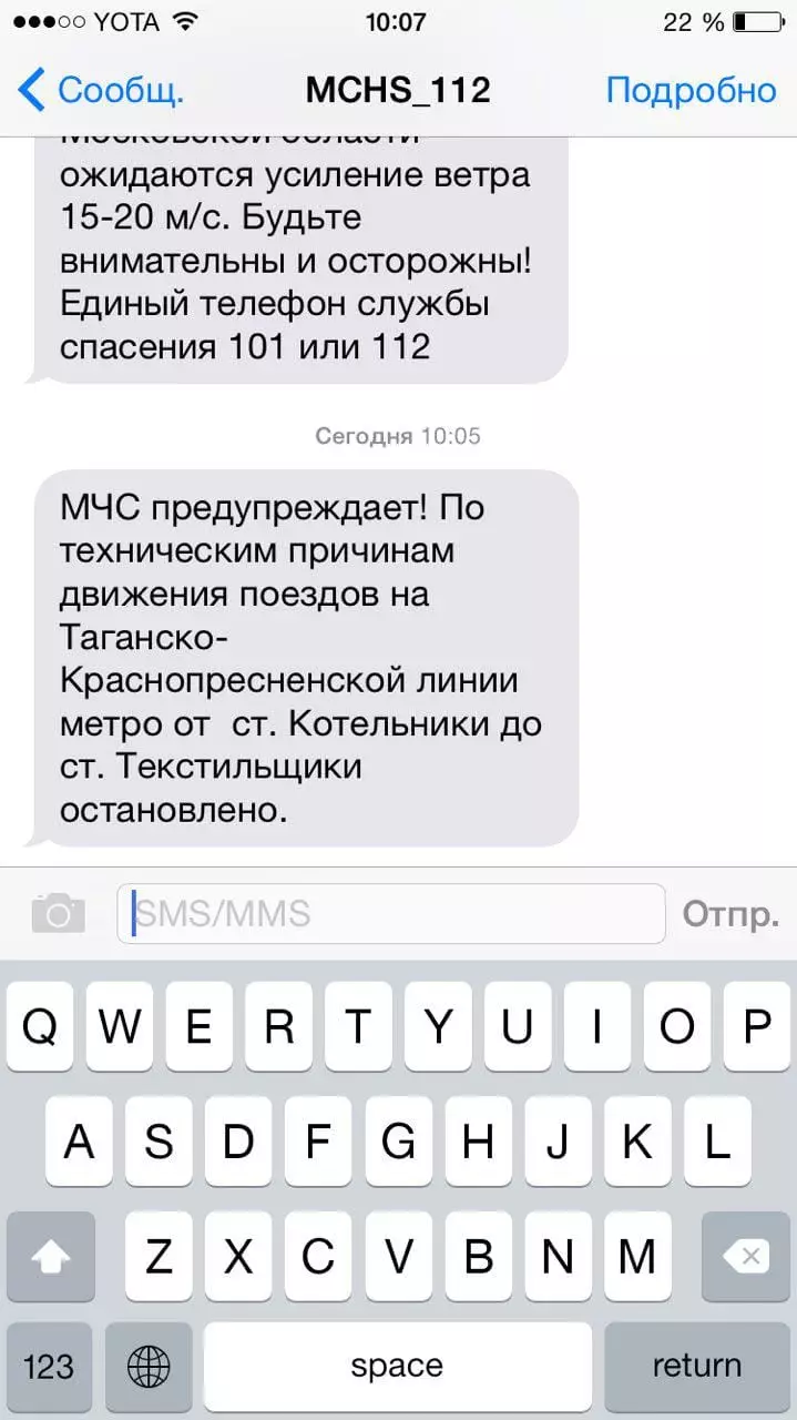 Venäjän asukkaat valittavat massiivisesti SMS-uutiskirjeen hätätilanteissa 21372_2
