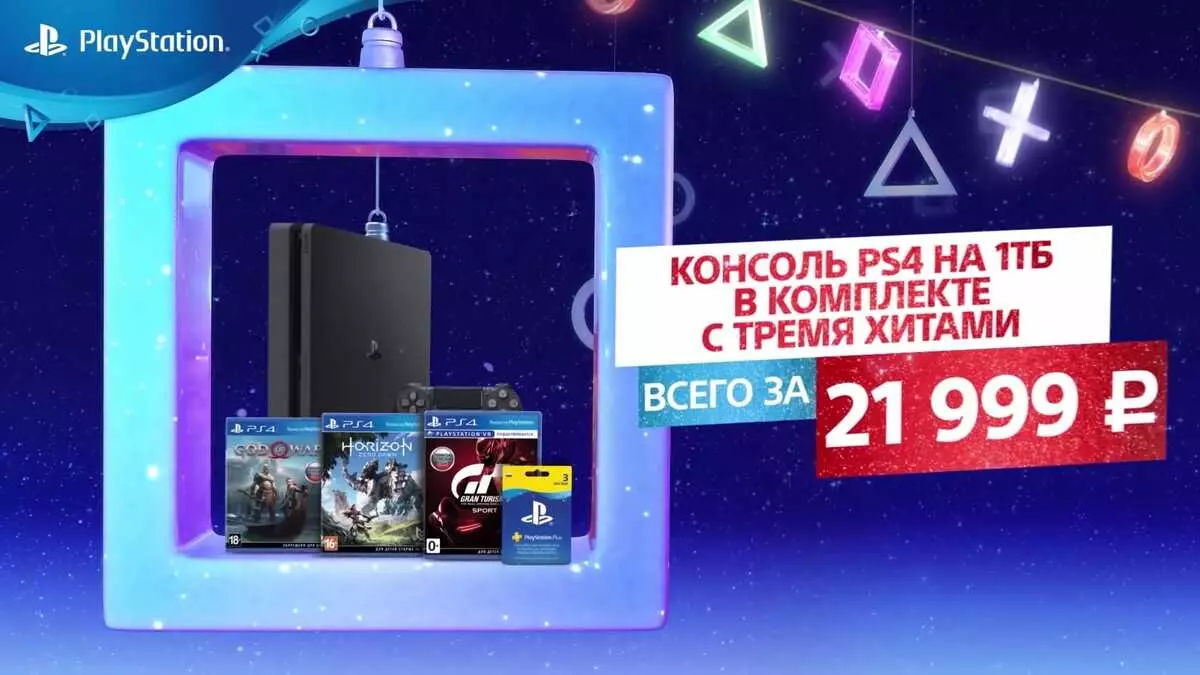 Sony vinde cele mai bune jocuri pentru PlayStation 4 cu reduceri uriașe în onoarea vânzărilor de Anul Nou 21410_4