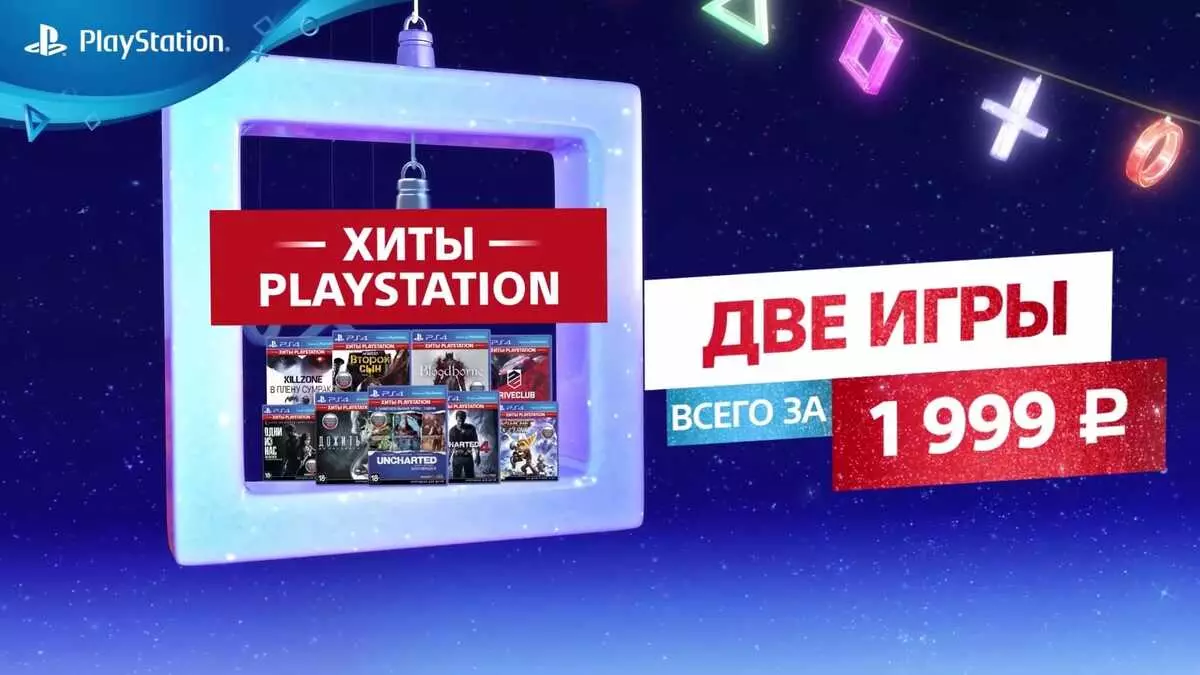 Sony menjual game terbaik untuk PlayStation 4 dengan diskon besar untuk menghormati penjualan Tahun Baru 21410_6