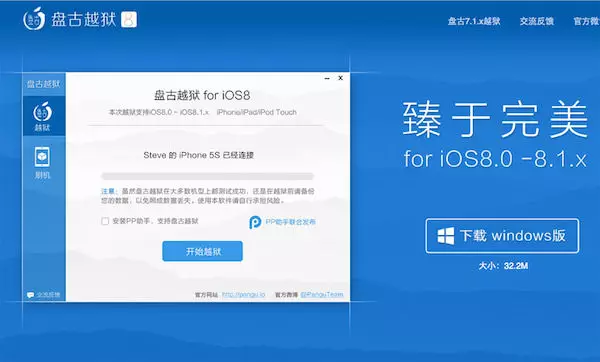 I-IOS-8-jailbreak-2