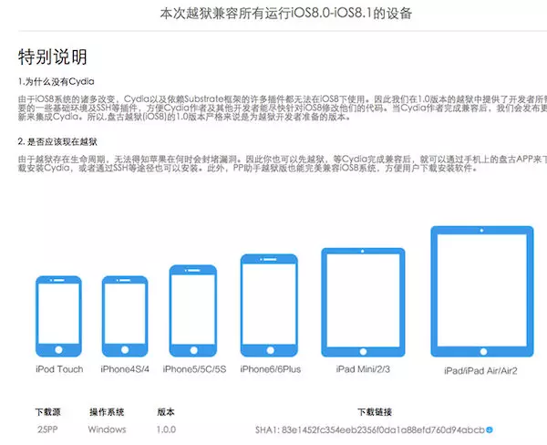 IOS-8-Jailbreak-1