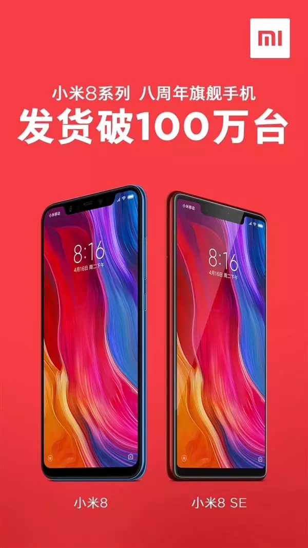 Xiaomi Mi 8 ஒரு குறுகிய காலத்தில் ஒரு பதிவு சுழற்சி விற்றது 21509_2