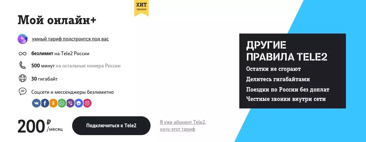 Tele2 ဆယ်လူလာအော်ပရေတာသည်ကမ္ဘာပေါ်တွင်တစ်ပြားမှကမ္ဘာ့အကောင်းဆုံးအဆင့်မြင့်အစီအစဉ်ကိုစတင်ခဲ့သည် 21519_2