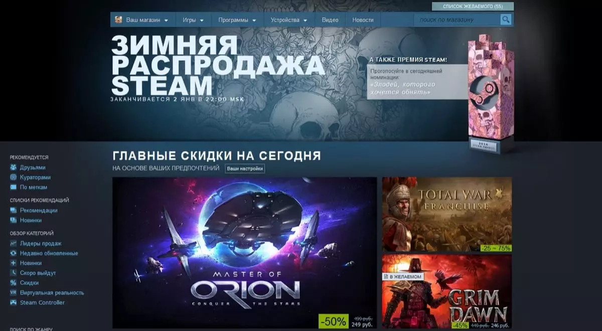 Steam wuxuu bilaabaa iibka waali ah oo leh dhimis ku saabsan cayaaraha ilaa 90% 21575_1