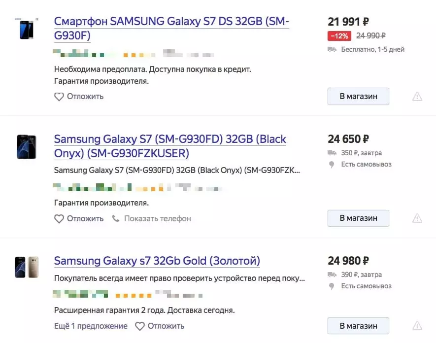 Dư lượng kho của Samsung Galaxy S7 Loại bỏ hình phạt 21593_2