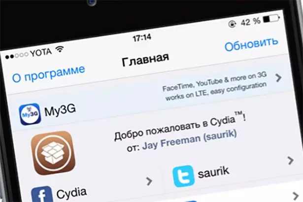 Cydia Jailbreak Tweak Store ĝisdatigita kaj ricevis novan interfacon