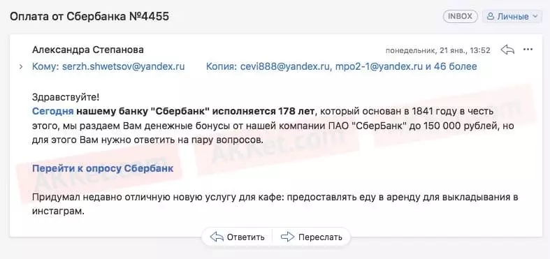 Сбербанк направи исплата од 5.000 рубли за сите сопственици на сите банкарски картички 21836_2