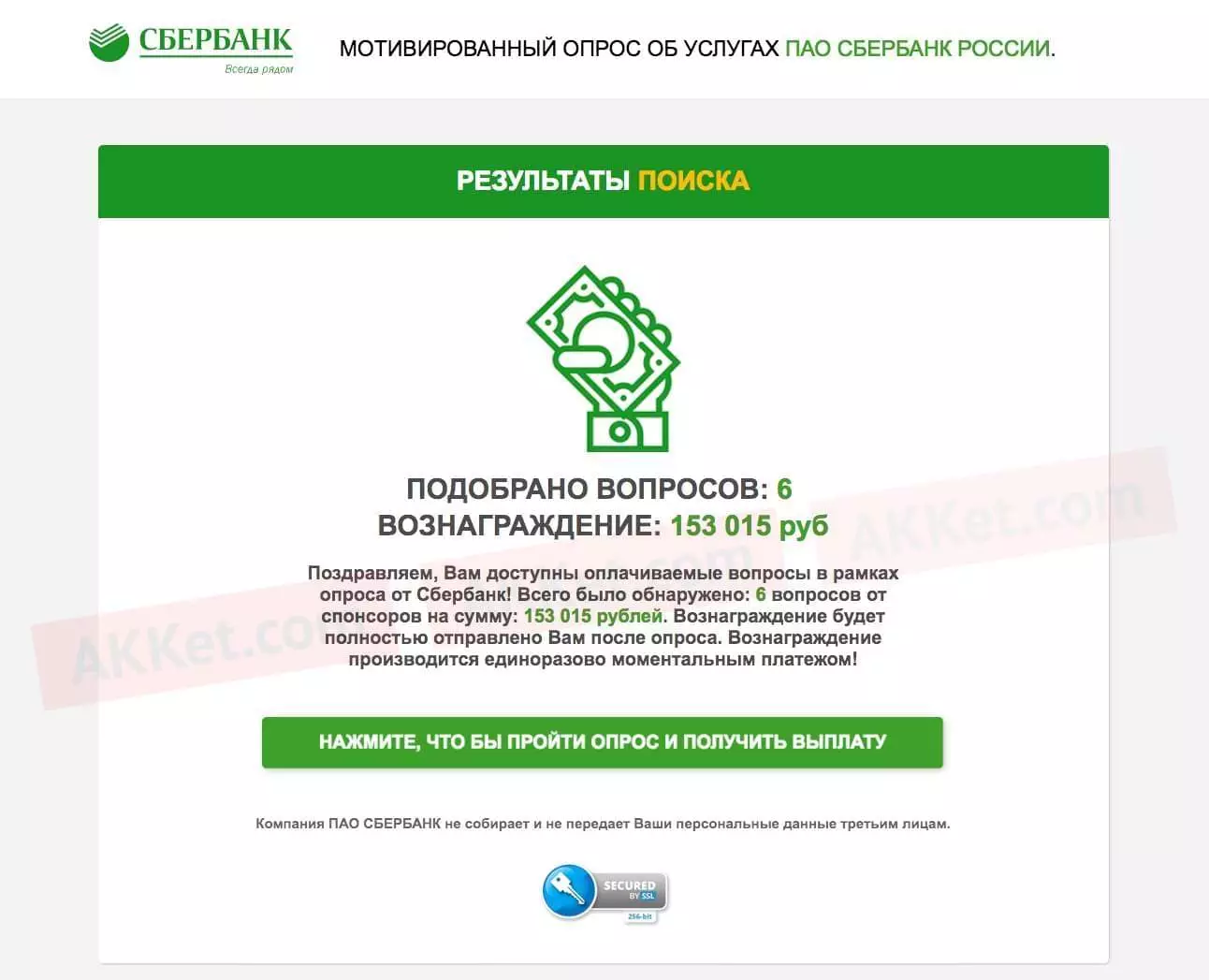 Sberbank ማንኛውም የባንክ ካርዶች ሁሉ ባለቤቶች ወደ 5,000 ሩብልስ ያለውን ክፍያ 21836_4