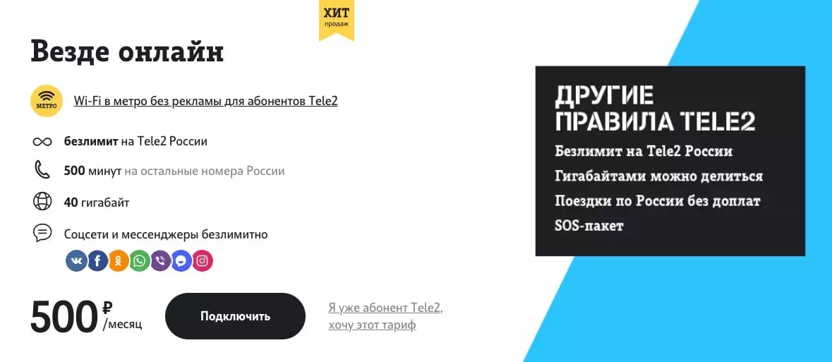 Nhà điều hành di động Tele2 đã ra mắt một loại thuế quan mới 