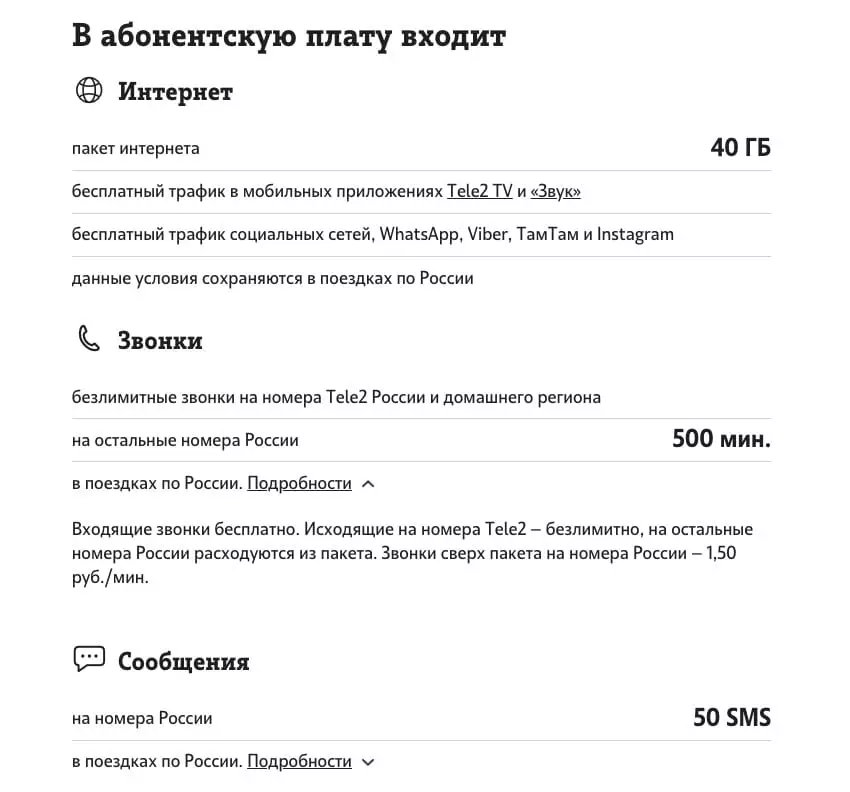 Nhà điều hành di động Tele2 đã ra mắt một loại thuế quan mới 