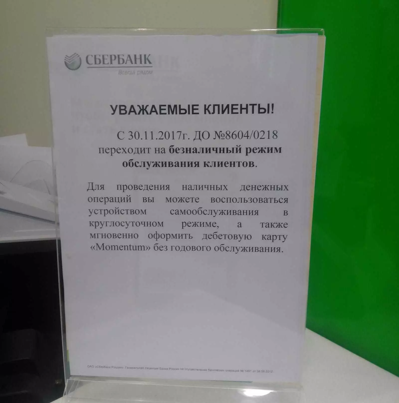 Sberbank kutilmaganda naqd pulni rad etdi 21914_2