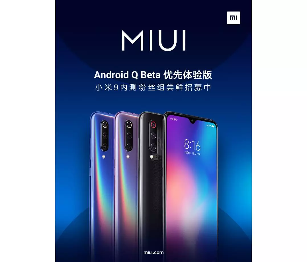 Xiaomi သည်ပထမဆုံးစမတ်ဖုန်းများအတွက် Miui Firmware ကို Android Q တွင်ဖြန့်ချိခဲ့သည် 21948_2