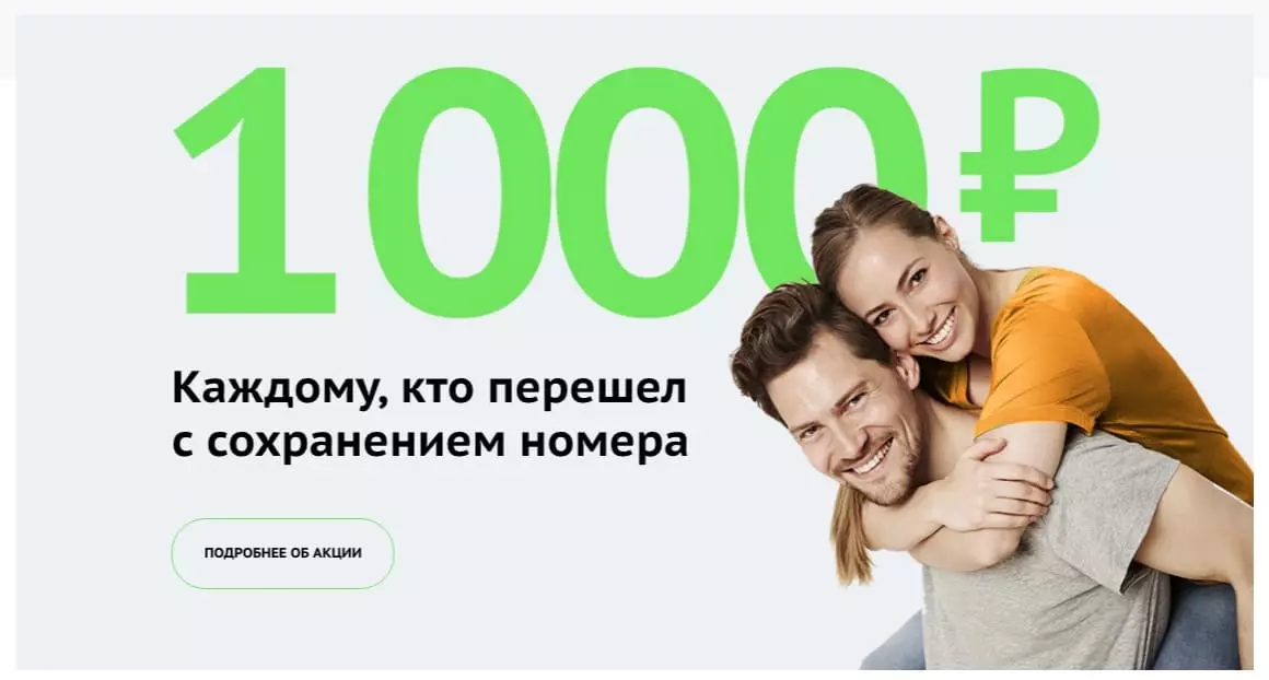 Sberbank gir 1000 rubler for å kontakte eiere av bankkort 21961_3