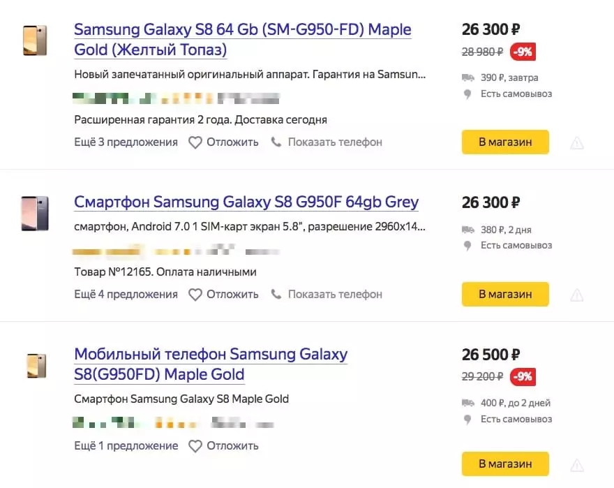 Το Samsung Galaxy S8 έχει καταρρεύσει πολύ σε τιμή στο ελάχιστο 21973_2