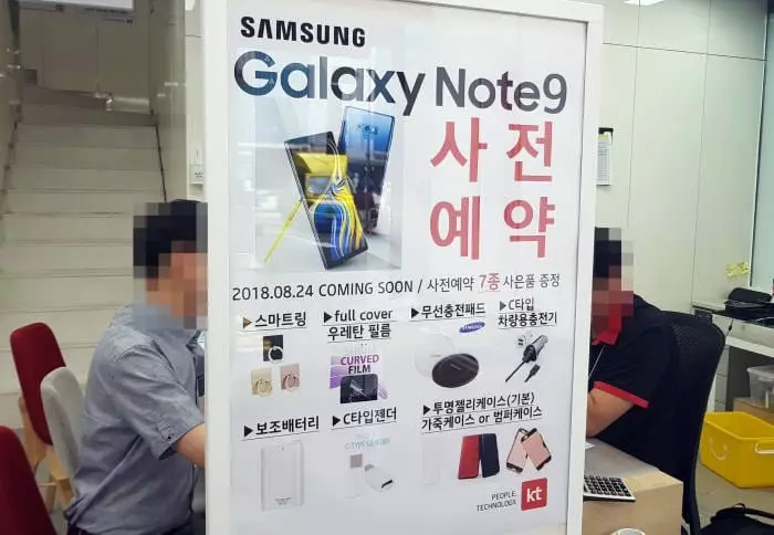 Samsung Galaxy Note 9 የሽያጭ መጀመሪያ ቀን ተቀብለዋል 22056_2