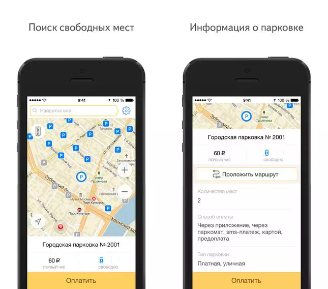 Yandex.Parkovka 2.