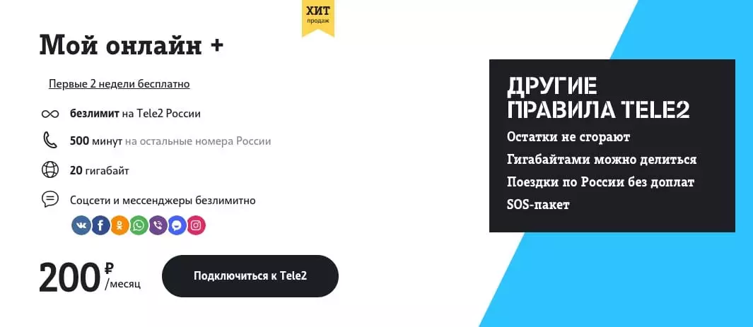 Tele2 Operator Cellular Plana Tarifê ya çêtirîn a ku her kes xewn kir dest pê kir 22224_2