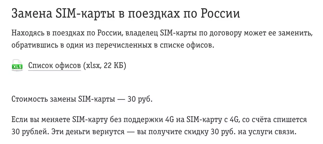 Operatori Cellular Beeline për tmerrin nxituan miliona abonentë 22232_2