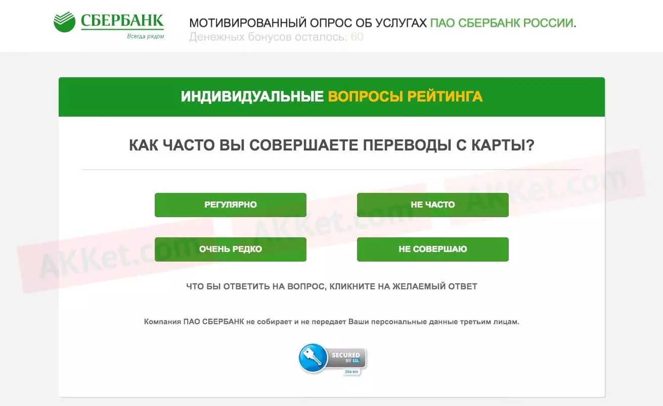 Sberbank ha fatto un pagamento in contanti di 5.000 rubli a tutti i titolari di carte bancarie 22286_3