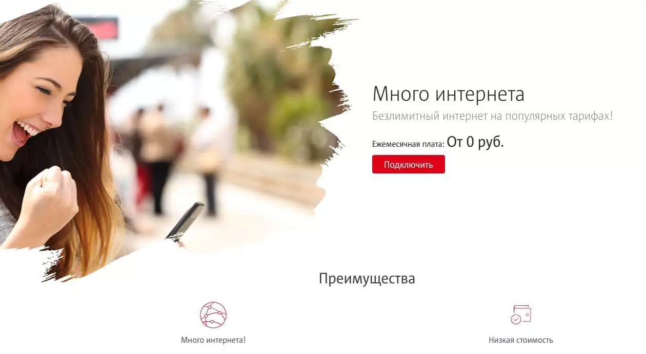 MTS клетъчен оператор стартира напълно безплатен и неограничен мобилен интернет 22288_2