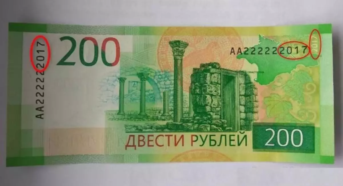 I-Banknote eyahlukileyo yafunyanwa yonke into inika i-rubles ezingama-200,000 222_3