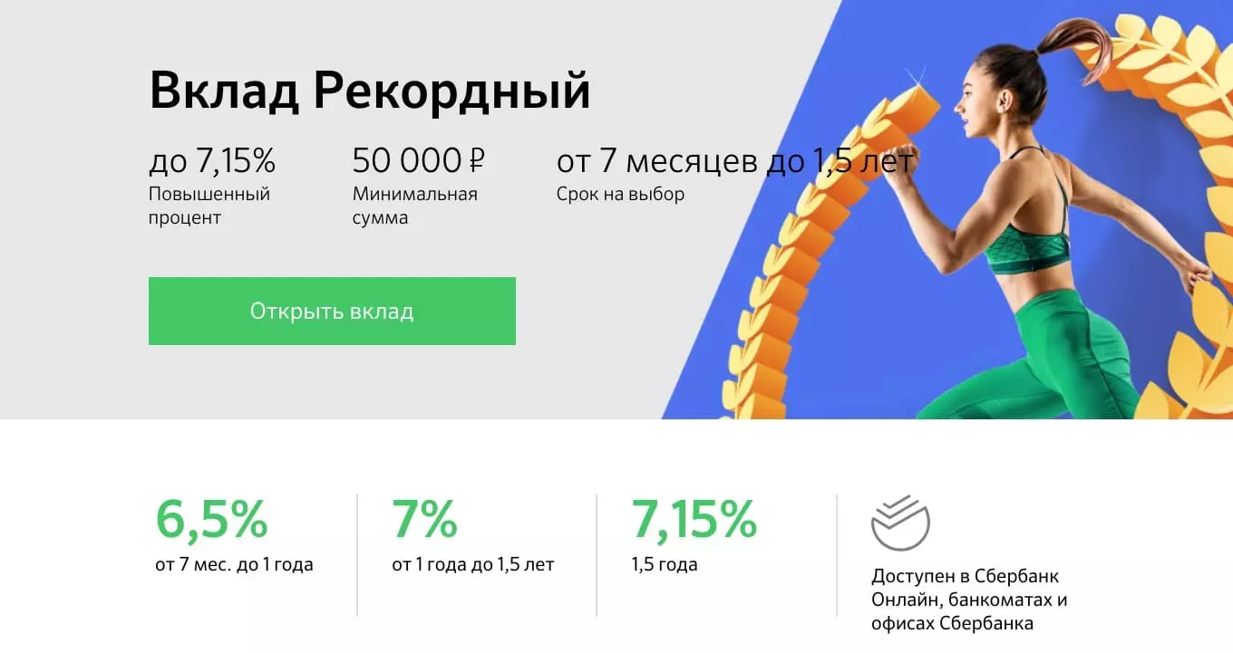 Sberbank faalauiloa se saofaga mai se faʻamaumauga maualuga maualuga 22300_2