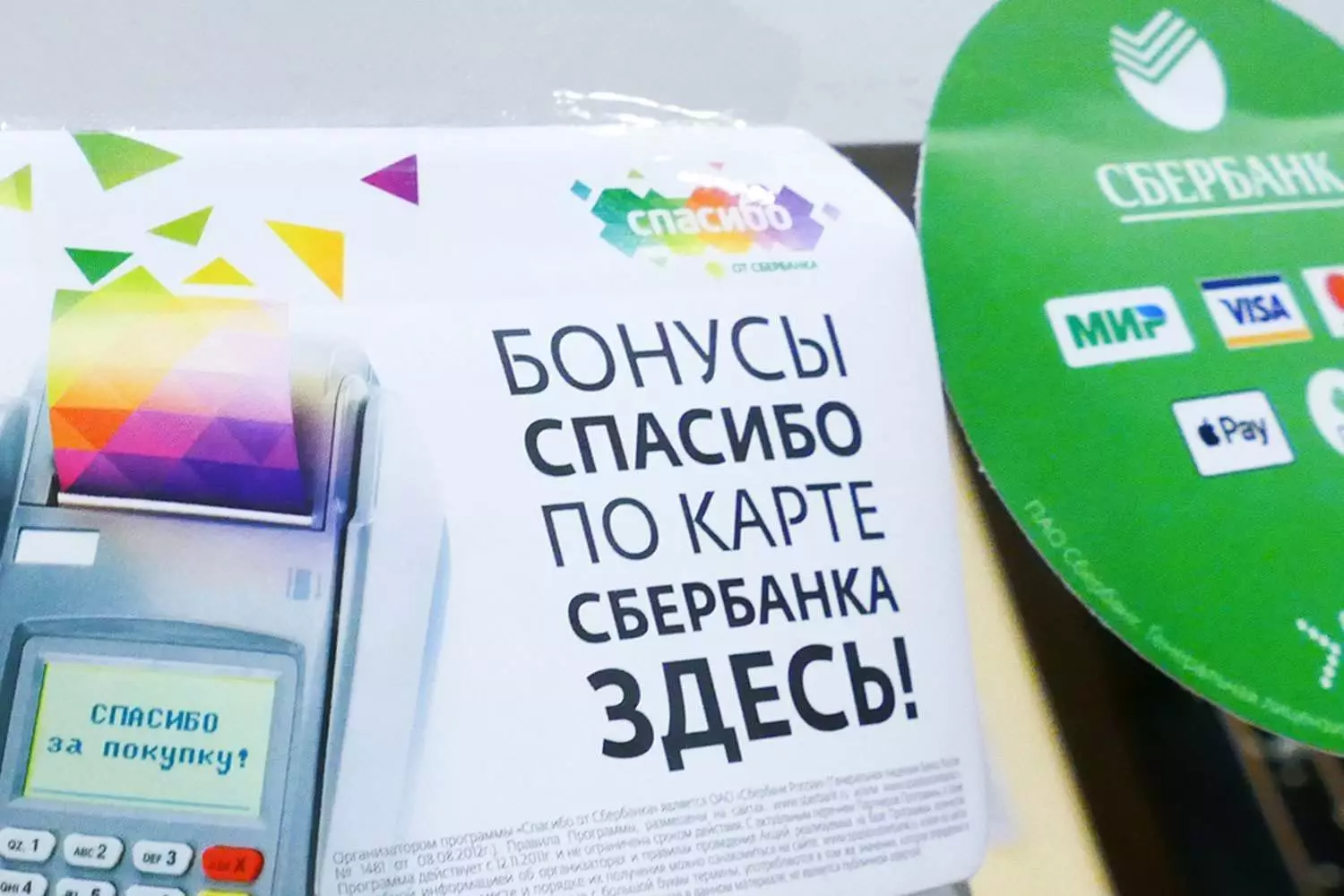 Sberbank je vlasnicima bankovnih kartica skok od oduševljenja 22302_2