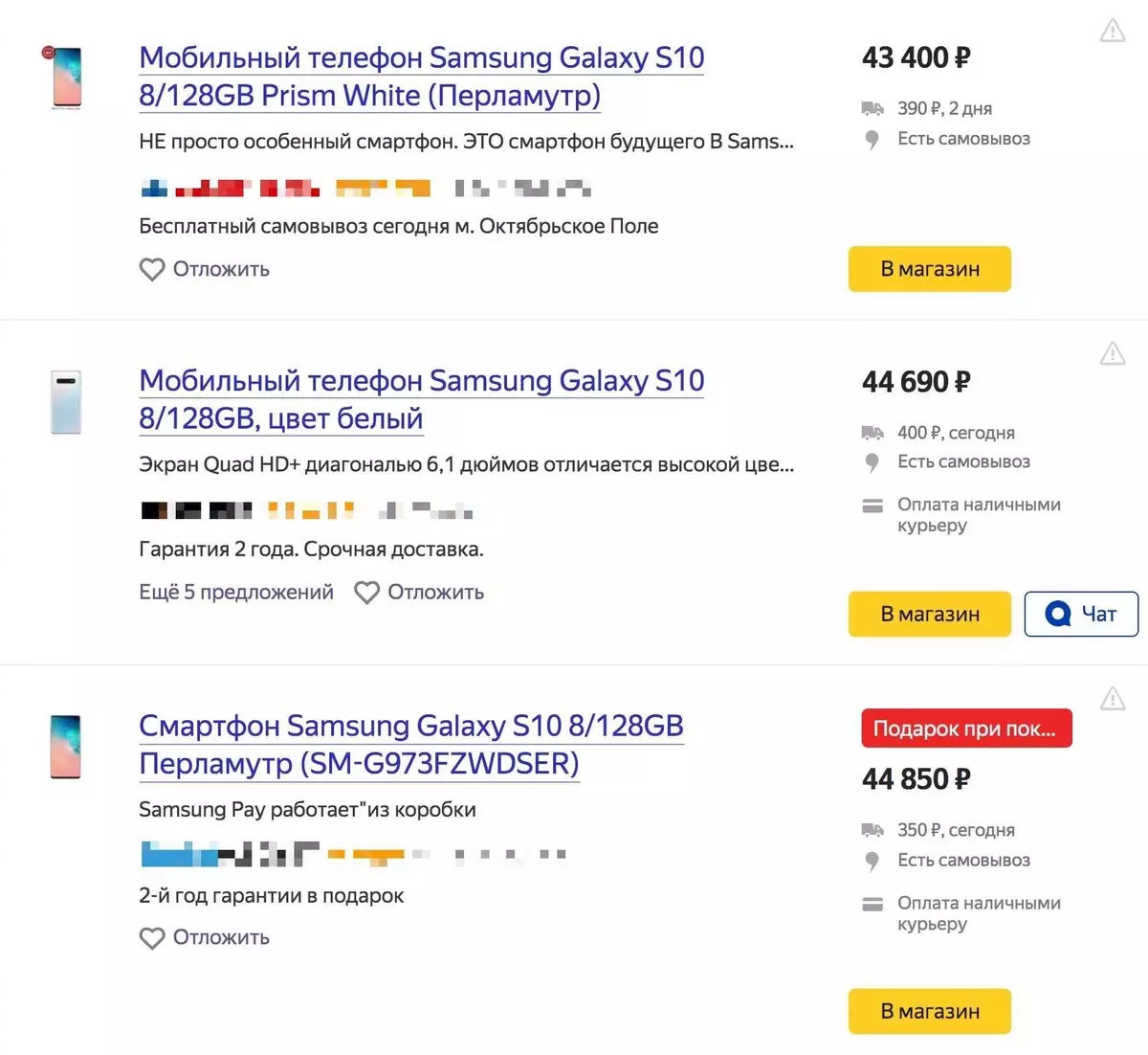 Samsung Galaxy S10 fallou fortemente no prezo 22365_2