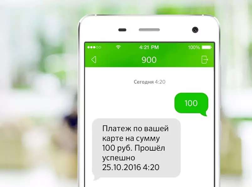 Sberbank begon geld te nemen voor sms naar nummer 900 22383_2