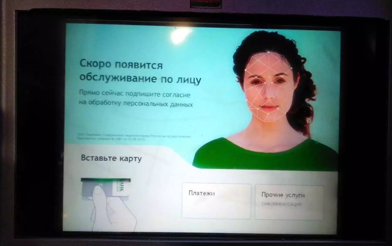 Sberbank нь үүрд бүх АТМ ашиглах дүрмийг өөрчилсөн 22500_2