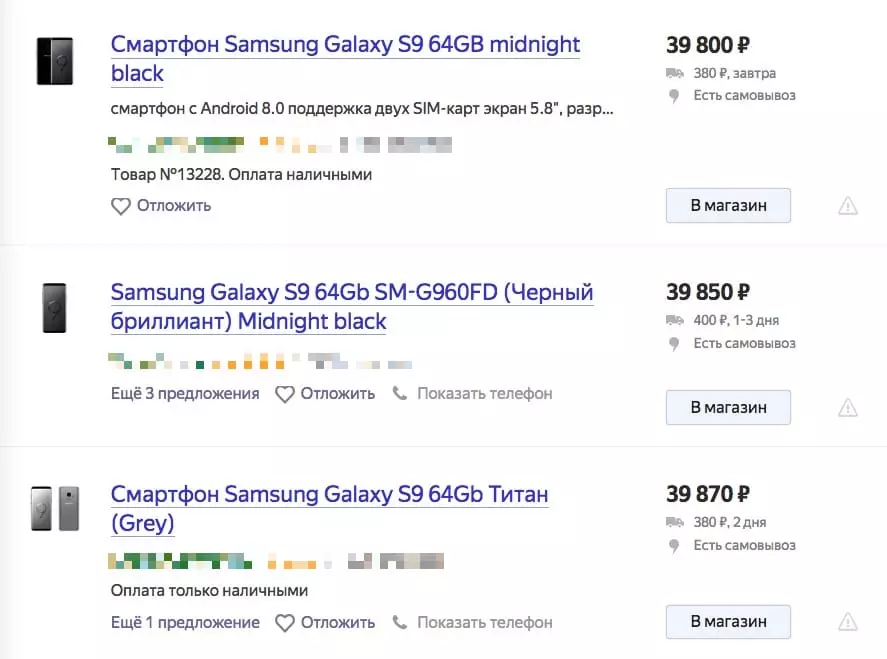 Samsung Galaxy S9 espera esperado no preço 22511_2