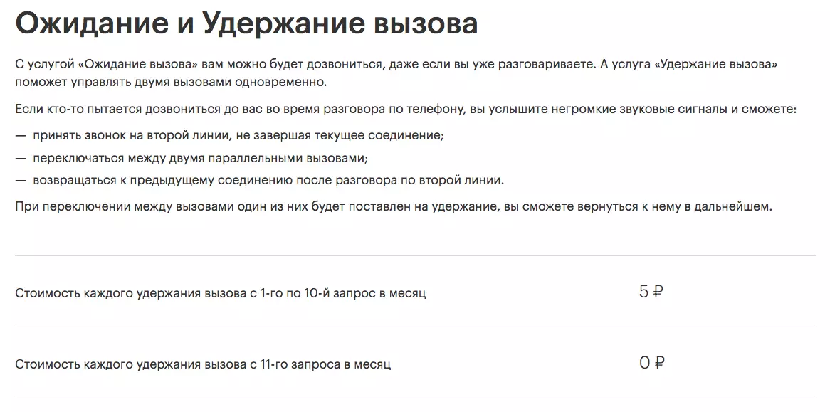 Всім абонентам стільникового оператора «Мегафон» таємно підключили платну послугу 22592_2