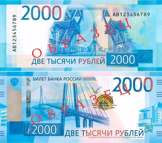 Usa ka talagsaon nga banknote nga nadiskobrehan, nga gasto labaw pa kay sa 500 ka libo ka mga ruble 22646_2