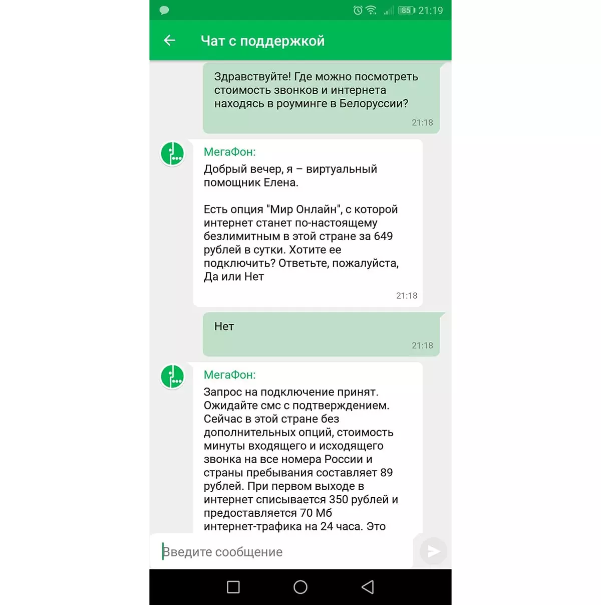 Cellular Operator MegaFon Connect tilaajat Maksettu palvelu 649 ruplaa päivässä 22854_2