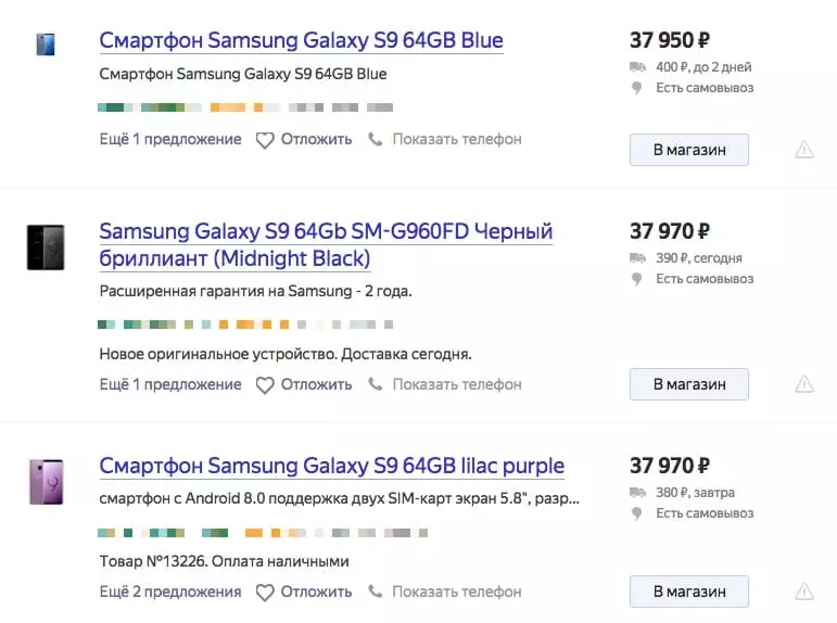 Samsung Galaxy S9 mengalahkan harganya hampir dua kali 22873_2