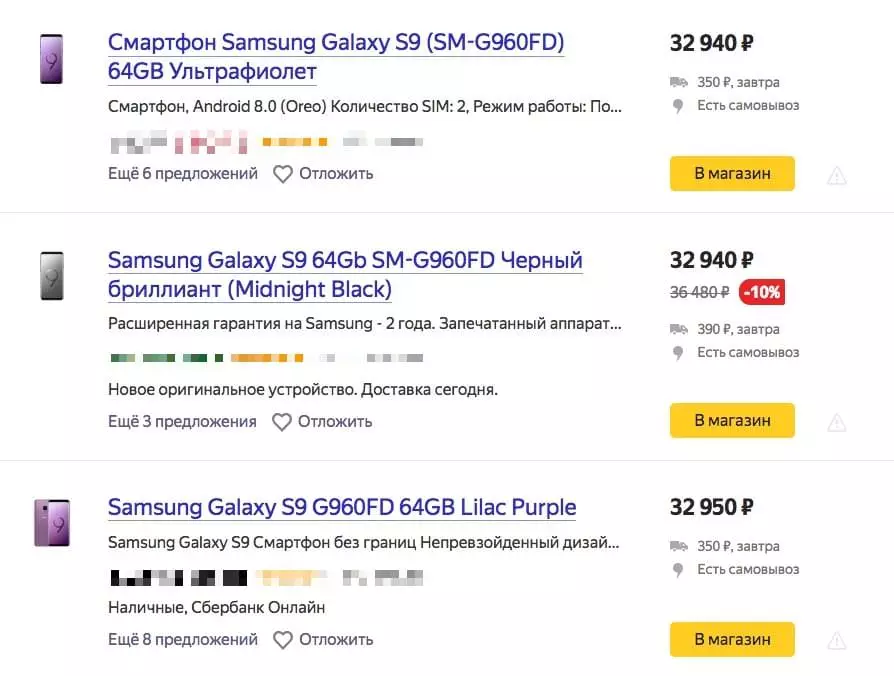 Samsung Galaksi S9 èkstrèmeman fòtman tonbe nan pri. Nou dwe pran ijan pran 22924_2