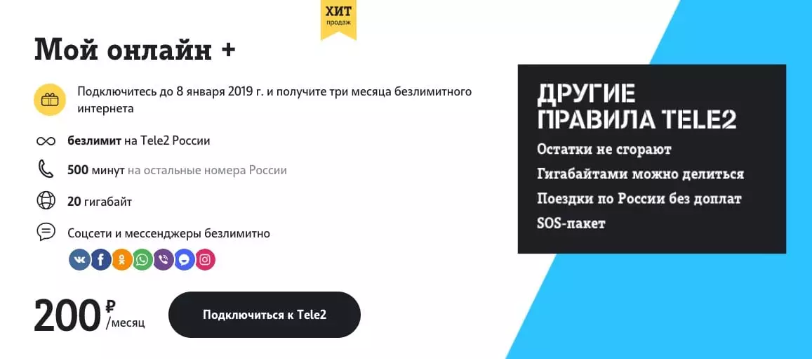 Tele2 uyali aloqa operatori Eng yaxshi tarif rejasi 23070_3